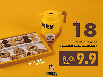 Monkey Cookies delivery service in Oman | Talabat