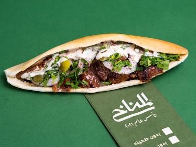 Shawarma Almanakh delivery service in Kuwait | Talabat