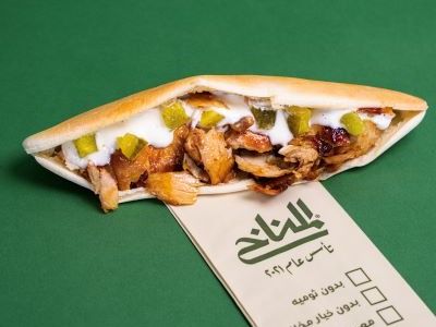 Shawarma Almanakh delivery service in Kuwait | Talabat