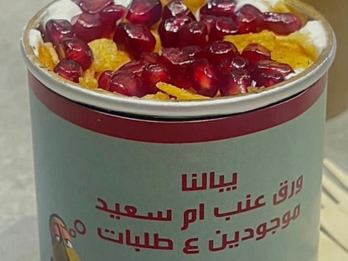 Umsaeed delivery service in UAE | Talabat