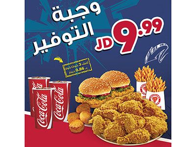 Popeyes delivery in Jordan | Popeyes menu | Talabat