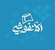 El Anfoshi delivery service in Egypt | Talabat