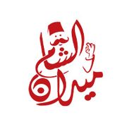 Midan al Sham menu for delivery in El Nady Street | Talabat