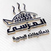 Al Marsa seafood menu for delivery in Lauran | Talabat