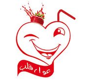 Awar Galb Juices menu for delivery in Farwaniya | Talabat