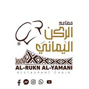 Al-Rukn Al-Yamani Restaurant menu for delivery in Madinaty - City ...