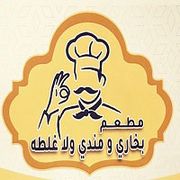 Bukhari w Mandi Wala Ghalta menu for delivery in Abu Hasaniya | Talabat