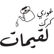 Lugaimat Gori Kark delivery service in Bahrain | Talabat