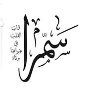 Samra cafe menu for delivery in Marj El Hamam | Talabat