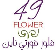 Flower Forty Nine catalog | Flowers delivery in Al Jebailat | Talabat