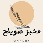 Swaileh Bakery menu for delivery in Al Duhail | Talabat