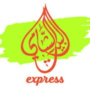 Al Shami Home Cafe & Restaurant (Express) menu for delivery in Fereej ...