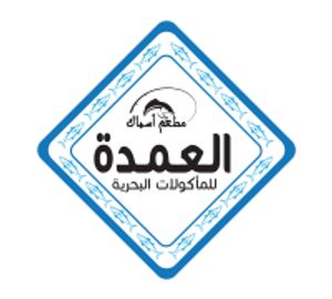 Asmak Al Aumdah Seafood delivery service in UAE | Talabat