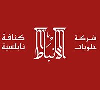 Al Anbat Sweets delivery in Kuwait | Al Anbat Sweets menu | Talabat