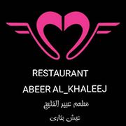 Abeer Al Khaleej Rastaurant menu for delivery in Ashbeliah | Talabat