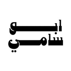 Abo Sami delivery service in UAE | Talabat