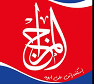 Al Mazag delivery service in Egypt | Talabat