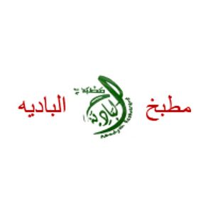 AL BADIA KITCHEN delivery service in UAE | Talabat