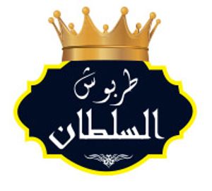 Tarboosh Al Sultan Restaurant delivery service in UAE | Talabat