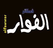 Alfawwar menu for delivery in Rumaithiya | Talabat