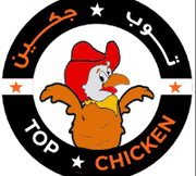 Top Chicken menu for delivery in Qudaibiya | Talabat