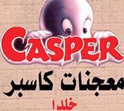Casper Pastries menu for delivery in Al Fuhais | Talabat