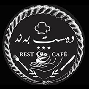 توصيل Dast Band سريع في عێراق | طلبات