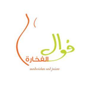 Fawal Al Fkharah sandwiches and juices delivery service in Bahrain ...
