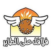 Express by Falafel Ala Tayer (DH Kitchen) delivery service in UAE | Talabat