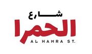 Al Hamra Street menu for delivery in Dubai Motor City | Talabat