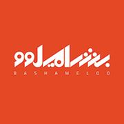 منيو التوصيل من بشاميلوو في السيوف | طلبات