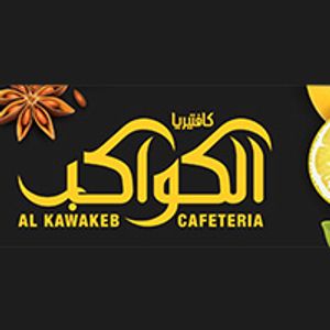 AL KAWAKEB CAFETERIA delivery service in UAE | Talabat
