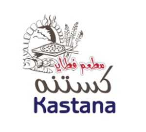 Kastana delivery service in Kuwait | Talabat