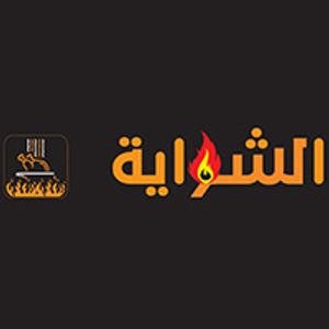 Al Shawaya delivery service in Egypt | Talabat