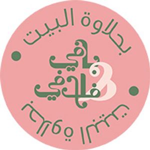 Puffy & Fluffy delivery service in Qatar | Talabat