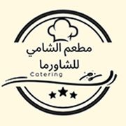Shawarma Al-Shami menu for delivery in Al Ghubaiyah | Talabat