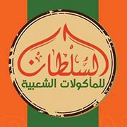 El-Sultan menu for delivery in Abu Rady | Talabat