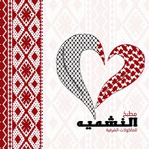 matbakh alnashmih delivery service in Jordan | Talabat