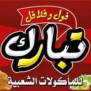 Tabarak Restaurant menu for delivery in McDonald's, Faisal 2 | Talabat