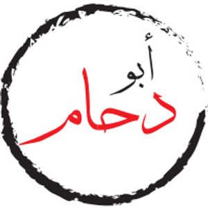 Abu Daham delivery service in Kuwait | Talabat
