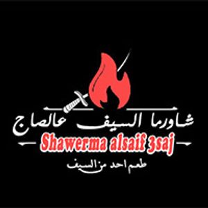 Shawerma alsaif 3saj delivery service in Jordan | Talabat