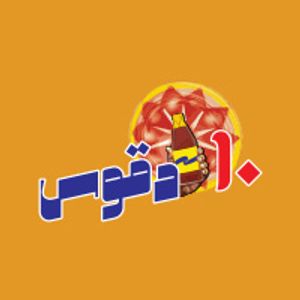 Daqoos 10 delivery service in Kuwait | Talabat