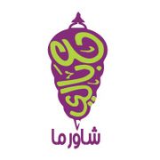 Abali Shawarma menu for delivery in Madinet El Sharq | Talabat