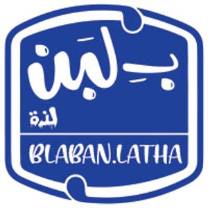 Blaban Latha delivery service in Kuwait | Talabat