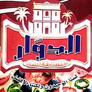 pizza el dwar menu for delivery in Haram - Tersa | Talabat