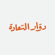 Dawar Al Saadah menu for delivery in Al Tla'a Al Shamali | Talabat