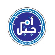 Umm Jabal Restaurant menu for delivery in Jordan Hospital Area | Talabat