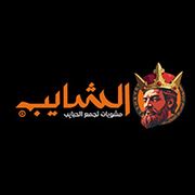 Al Shayeb menu for delivery in Fleming - Koliyat Tarbya 2 | Talabat