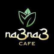 Na3Na3 Restaurant menu for delivery in Tilal Al Ghaf | Talabat