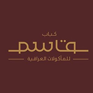 Kabab Qasem delivery service in Kuwait | Talabat